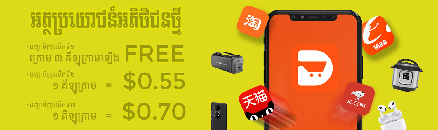 LODA Cambodia - Best Online Shopping Platform in Cambodia - Wholesale ...